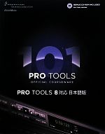 Digidesign，Frank　D．Cook【著】，Digidesign　Japan【訳・監修】，Digidesign　a　division　of　Avid　Technology　Inc．【編】販売会社/発売会社：リットーミュージック発売...