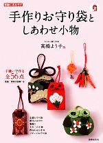 高橋よう子【著】販売会社/発売会社：世界文化社発売年月日：2010/02/01JAN：9784418102006