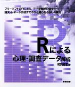 緒賀郷志【著】販売会社/発売会社：東京図書発売年月日：2010/01/25JAN：9784489020674