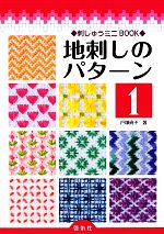 戸塚貞子(著者)販売会社/発売会社：啓佑社発売年月日：2010/01/30JAN：9784767251011