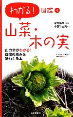 水野仲彦【写真】，小葉竹由美【文】販売会社/発売会社：山と溪谷社発売年月日：2010/02/05JAN：9784635062046