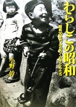 小野幹販売会社/発売会社：河出書房新社発売年月日：2010/01/30JAN：9784309271606
