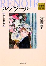 賀川恭子【著】販売会社/発売会社：角川書店/角川グループパブリッシング発売年月日：2010/01/22JAN：9784043943296