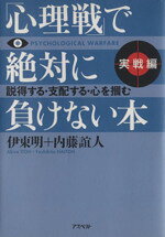 伊藤明(著者),内藤誼人(著者)販売会社/発売会社：アスペクト発売年月日：2010/01/24JAN：9784757217478