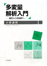 小西貞則(著者)販売会社/発売会社：岩波書店発売年月日：2010/01/26JAN：9784000056533