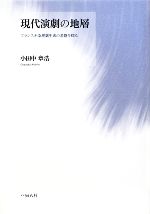 小田中章浩【著】販売会社/発売会社：ぺりかん社発売年月日：2010/01/20JAN：9784831512581