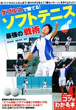 西田豊明，篠原秀典【監修】販売会社/発売会社：メイツ出版発売年月日：2010/02/25JAN：9784780407594