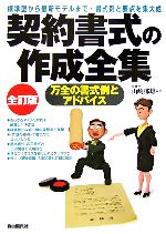 山崎郁雄【編著】販売会社/発売会社：自由国民社/自由国民社発売年月日：2006/09/01JAN：9784426213190