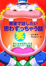 山口理【著】販売会社/発売会社：いかだ社/いかだ社発売年月日：2006/03/12JAN：9784870511866