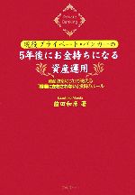 前田和彦【著】販売会社/発売会社：フォレスト出版/フォレスト出版発売年月日：2006/08/28JAN：9784894512375