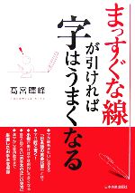 高宮暉峰【著】販売会社/発売会社：日本実業出版社/日本実業出版社発売年月日：2006/05/20JAN：9784534040688