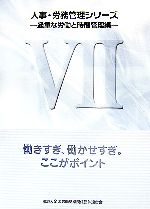 全国労働基準関係団体連合会【編】販売会社/発売会社：全国労働基準関係団体連合会/労働調査会発売年月日：2006/06/30JAN：9784897829364