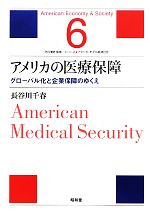 長谷川千春【著】販売会社/発売会社：昭和堂発売年月日：2010/02/10JAN：9784812209554