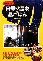 亜璃西社【編著】販売会社/発売会社：亜璃西社発売年月日：2010/01/01JAN：9784900541849