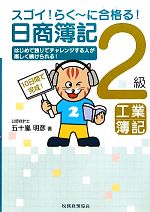 五十嵐明彦【著】販売会社/発売会社：税務経理協会発売年月日：2010/02/20JAN：9784419054038