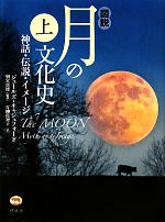 ジュールズキャシュフォード(著者),別宮貞徳(訳者),片柳佐智子(訳者)販売会社/発売会社：柊風舎発売年月日：2010/02/18JAN：9784903530369
