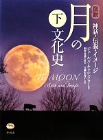 ジュールズキャシュフォード(著者),別宮貞徳(訳者),片柳佐智子(訳者)販売会社/発売会社：柊風舎発売年月日：2010/02/18JAN：9784903530376