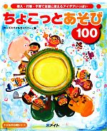 キッズスマイルカンパニー【著】販売会社/発売会社：メイト発売年月日：2010/02/01JAN：9784860510855