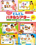 阿部恵【著】販売会社/発売会社：メイト発売年月日：2010/02/01JAN：9784860510831