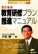 平松陽一【著】販売会社/発売会社：日興企画発売年月日：2010/01/20JAN：9784888776578