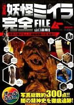 山口直樹【編著】販売会社/発売会社：学研パブリッシング/学研マーケティング発売年月日：2010/02/12JAN：9784054044517