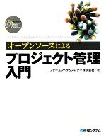 ファーエンドテクノロジー【著】販売会社/発売会社：秀和システム発売年月日：2010/02/16JAN：9784798025209／／付属品〜CD−ROM1枚付
