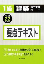 宮下真一，八代克彦，片山圭二【著】販売会社/発売会社：市ケ谷出版社発売年月日：2010/02/10JAN：9784870710429