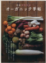 実用書販売会社/発売会社：地球丸発売年月日：2010/03/05JAN：9784860672546