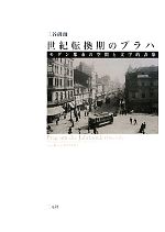 三谷研爾【著】販売会社/発売会社：三元社発売年月日：2010/02/25JAN：9784883032648
