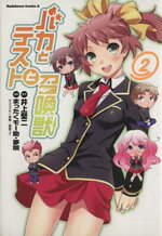 まったくモー助(著者)販売会社/発売会社：角川書店/角川グループパブリッシング発売年月日：2010/03/01JAN：9784047153882