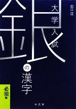 出口汪【著】販売会社/発売会社：水王舎発売年月日：2010/03/14JAN：9784921211189