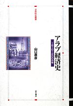 山口直彦【著】販売会社/発売会社：明石書店発売年月日：2010/03/05JAN：9784750331546