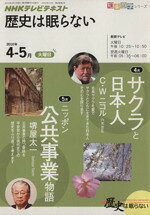 NHK出版販売会社/発売会社：NHK出版発売年月日：2010/03/25JAN：9784141895411
