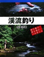 我妻徳雄【著】販売会社/発売会社：つり人社発売年月日：2010/04/01JAN：9784885361739
