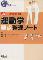 福井勉(著者),山崎敦(著者)販売会社/発売会社：羊土社発売年月日：2009/08/01JAN：9784758107839