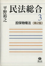 平野裕之(著者)販売会社/発売会社：大学図書発売年月日：2009/09/01JAN：9784797254983
