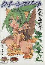 BLADE絵師(著者)販売会社/発売会社：ホビージャパン発売年月日：2010/02/01JAN：9784798600048／／付属品〜キャラクターシート付