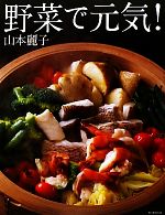 山本麗子(著者)販売会社/発売会社：朝日新聞出版発売年月日：2010/03/19JAN：9784022507235