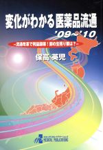 保高英児(著者)販売会社/発売会社：鍬谷書店発売年月日：2009/08/01JAN：9784902007138
