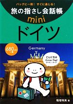 稲垣瑞美(著者)販売会社/発売会社：情報センター出版局発売年月日：2010/04/08JAN：9784795841635