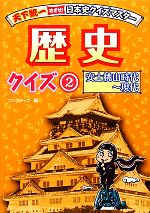 ワン・ステップ【編】販売会社/発売会社：金の星社発売年月日：2010/03/01JAN：9784323067124