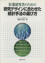 奥田千恵子(著者)販売会社/発売会社：金芳堂発売年月日：2009/05/01JAN：9784765313766