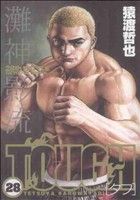 猿渡哲也(著者)販売会社/発売会社：集英社発売年月日：2010/04/19JAN：9784088778426