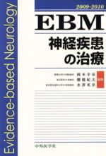 岡本幸市(著者),棚橋紀夫(著者)販売会社/発売会社：中外医学社発売年月日：2009/05/01JAN：9784498128620
