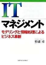 杉浦司(著者)販売会社/発売会社：関西学院大学出版会発売年月日：2010/02/20JAN：9784862830548