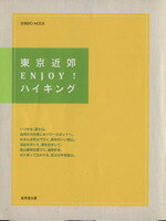 旅行・レジャー・スポーツ販売会社/発売会社：成美堂出版発売年月日：2010/04/01JAN：9784415108629
