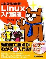 水口克也【著】販売会社/発売会社：秀和システム発売年月日：2010/03/20JAN：9784798025452／／付属品〜CD−ROM1枚付