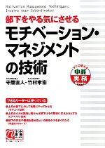 守屋直人，竹村孝宏【著】販売会社/発売会社：中経出版発売年月日：2010/03/19JAN：9784806136538