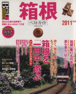 旅行・レジャー・スポーツ販売会社/発売会社：成美堂出版発売年月日：2010/04/05JAN：9784415108445
