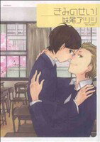 妹尾アツシ(著者)販売会社/発売会社：ふゅーじょんぷろだくと発売年月日：2010/05/24JAN：9784893936370